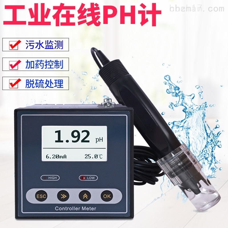 工业ph计酸度计在线pH/ORP仪-环保在线